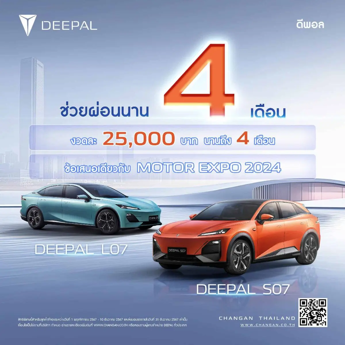 ใหม่ New Deepal S07 2025-2026 ราคา ดีพอล S07 ตารางผ่อน-ดาวน์ - รถใหม่ 2025-2026 รีวิวรถ, ราคารถ ...