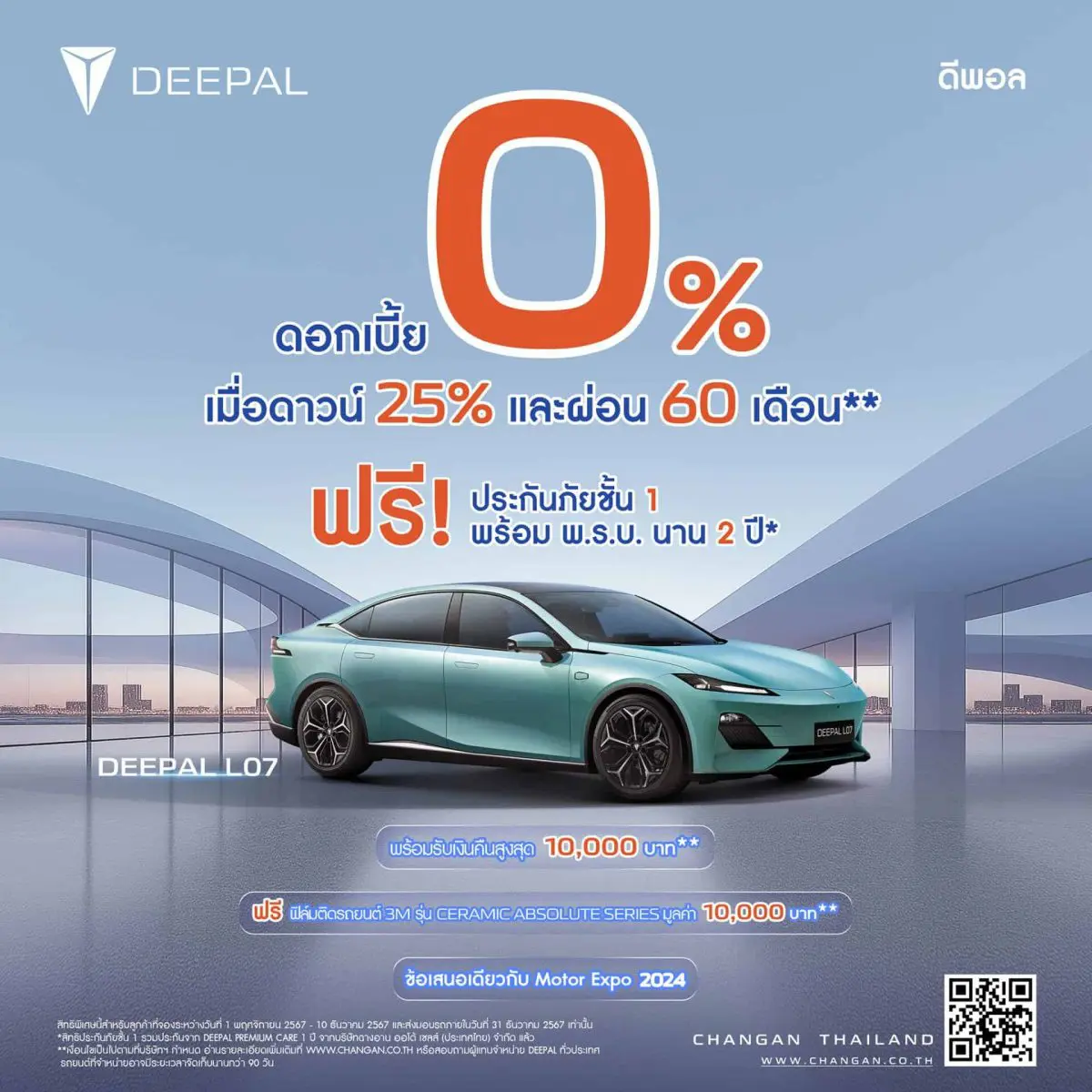 ใหม่ New Deepal S07 2025-2026 ราคา ดีพอล S07 ตารางผ่อน-ดาวน์ - รถใหม่ 2025-2026 รีวิวรถ, ราคารถ ...