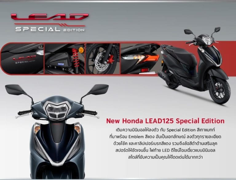 ใหม่ All-New Honda Lead 125 2025-2026 ราคา ฮอนด้า ลีด ตารางผ่อน-ดาวน์ ...